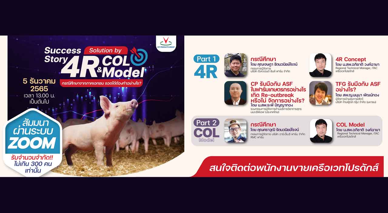 ลงทะเบียนเข้าร่วมสัมนา Success Story: solution ในการบริหารจัดการ ด้วย ...